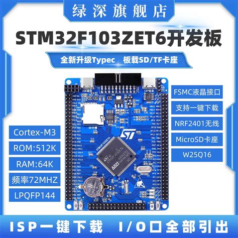原装stm32f103zet6开发板系统板 stm32核心板 m3 单片机实验板 虎窝淘