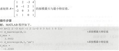 第十章：matlab 矩阵分析 特征值与特征向量 矩阵对角化 若尔当标准型 矩阵的反射与旋转变换 matlab对称矩阵对角化 csdn博客