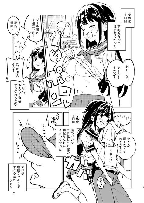 エロマンガ無料サンプル見放題 HNT 1ヶ月妊娠しなければ男に戻れる話1 みら国 FANZA同人
