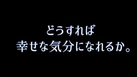 引き寄せの法則どうすれば幸せな気分になれるかエイブラハム YouTube