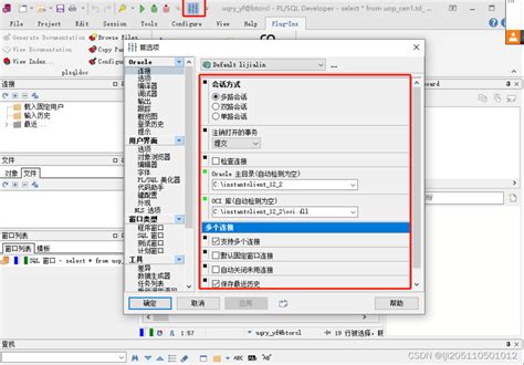 oracle数据库安装 plsql安装配置整理 oracle与plsql安装配置 csdn博客