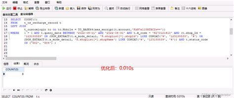 sql优化之using join buffer block nested loop using where using join buffer block nested loop
