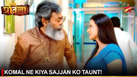 Mann Kee Awaaz Pratigya मन क आवज परतजञ Komal ne kiya Sajjan