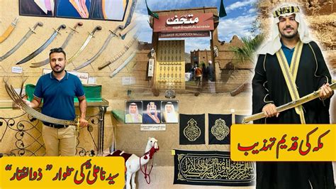 Exploring The Cultural Treasures Of Saudi Arabia At Museum Museum In