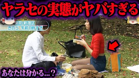 テレビのヤラセの実態を暴いた証拠画像7選ゆっくり解説 YouTube