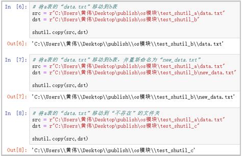 python中的shutil模块使用详解 python 脚本之家