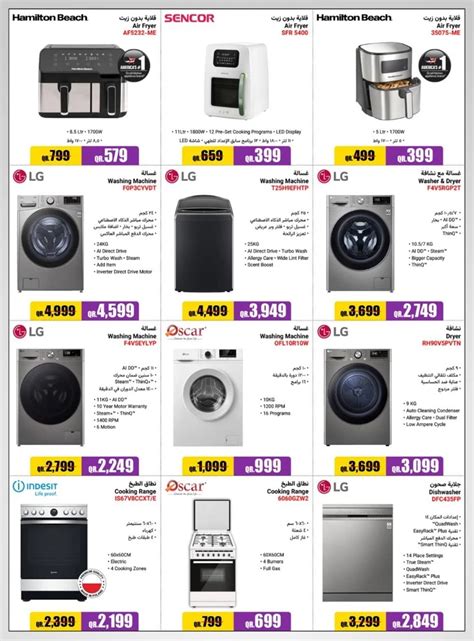 Jumbo Electronics Qatar Summer Deals Qatar Offers Today