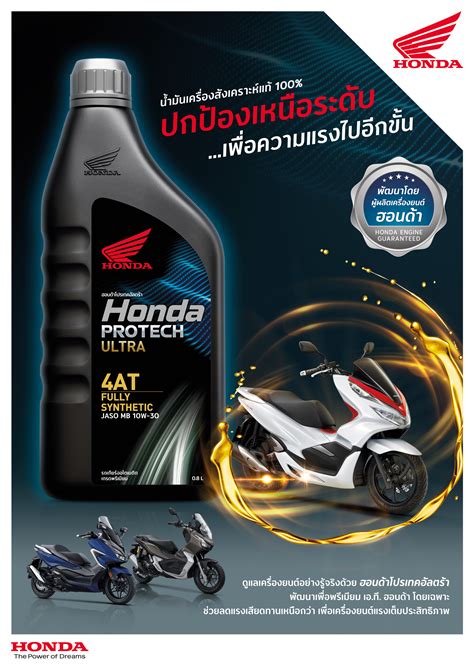 Honda Protech Ultra At Fully