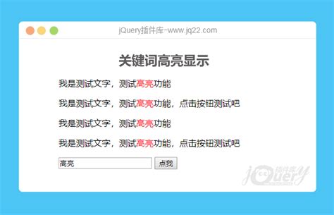 jquery搜索插件