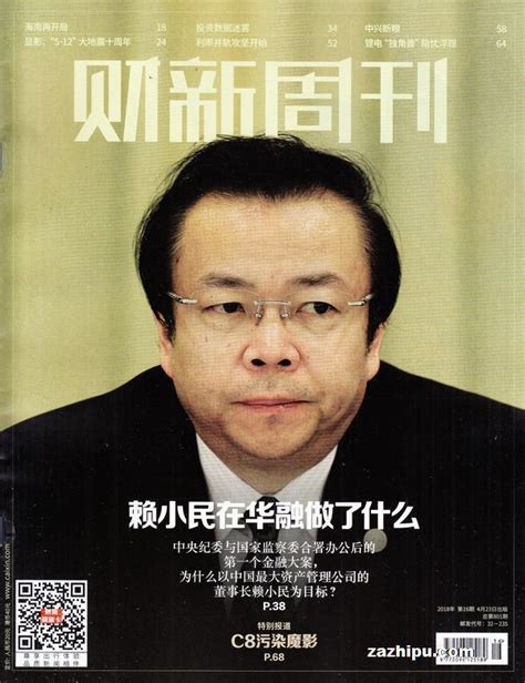 Zazhipu