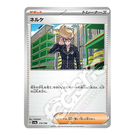 321 190 Meowscarada Ex Shiny Treasure Full Art JP MINT Federicstore