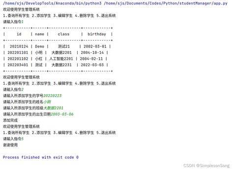 python连接数据库（学生管理系统案例，可以实现增删改查） python 数据库 增删改查 桌面应用 csdn博客