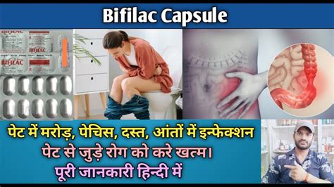 Bifilac Capsule Use Dose Benefits And Side Effects Full Review In Hindi