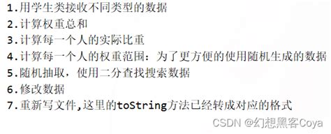 [java学习日记]io流练习 csdn博客