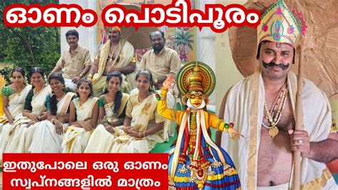 Oru Adaar Onam Celebration Malayali Onam Celebration 2023 Special
