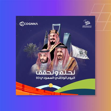 Social Media Saudi National Day 2023 On Behance