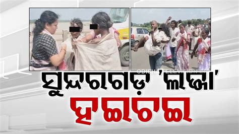 Two Women Walking Naked On Road Rescued By MLA Kusum Tete In Odishas