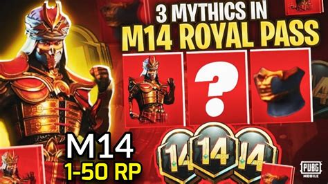 এস গছ M14 এর ১ থক 50 আরপ রওযরড M14 Royal Pass 1 To 50 RP