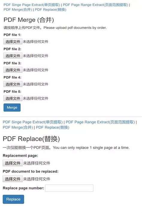 python界面编程pdf 用python开发pdf编辑器，实现pdf页面提取，页面合并与替换 csdn博客