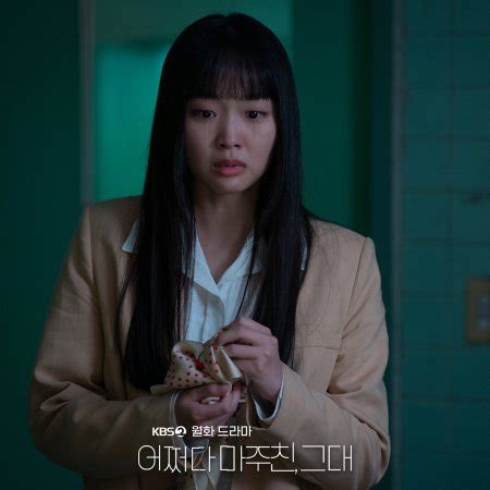 My Perfect Stranger 2023 Photos MyDramaList