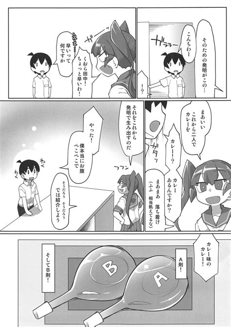 Read COMIC115 Attamaro Kotatsu Curry Aji No Curry Ueno San Wa