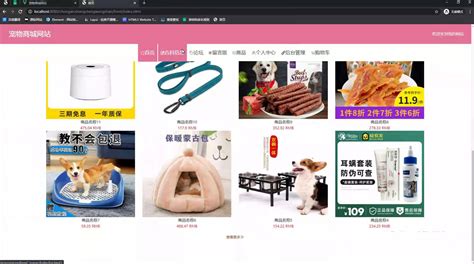 基于java的宠物商城网站设计与实现springboot vue框架（源代码 含文档） 聚创网