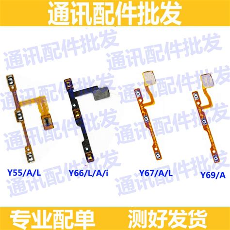 适用VIVO Y55 Y66 L y69A Y67开机排线VIVOY55开关音量键排线按键 虎窝淘