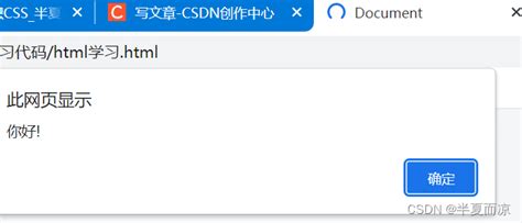 初识javascript console log alert hello 输出结果 csdn博客