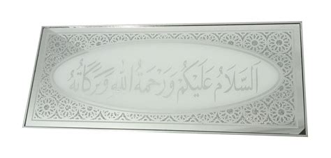 GELAREH Islamic Art Frame Islamic Art Frame Assalamualaikum Wa