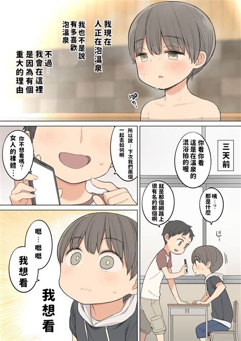 Read Higuma Ya Nora Higuma Konyoku Onsen De Toshiue No Onee San Ni