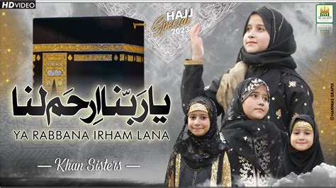 Khan Sister New Nasheed 2023 Ya Rabbana Irham Lana Hajj Special