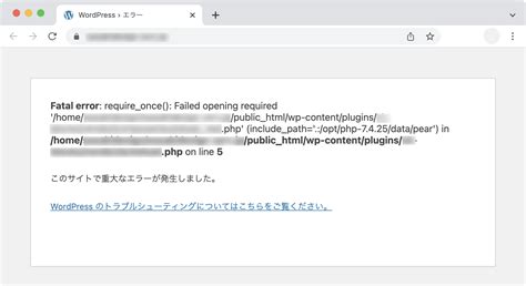 Wordpress Fatal Error