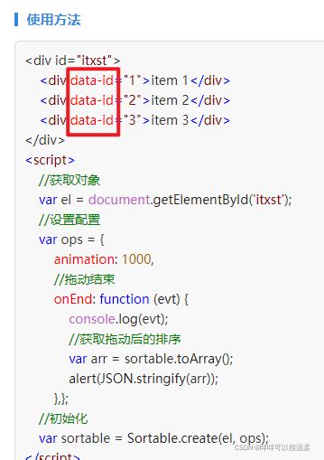 element ui 的 el table使用sortable js进行数据行与行之间的拖拽功能 sortable js交换表格两行数据 csdn博客