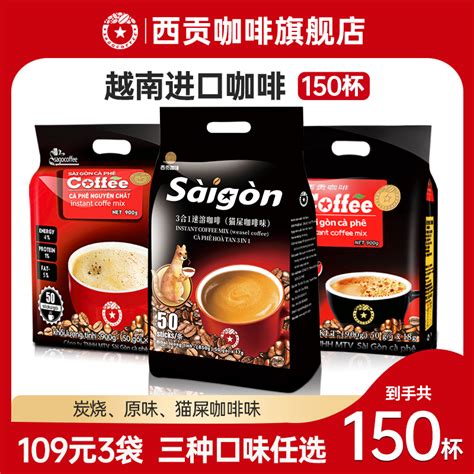 越南进口三合一提神猫屎味速溶咖啡粉精品生椰拿铁西贡官方旗舰店 虎窝淘