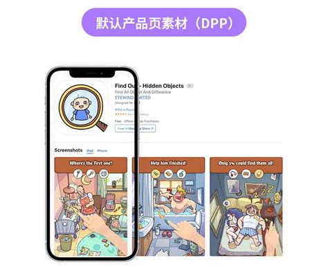 Apple Search Ads一文读懂 iOS 自定义产品页优化全攻略 知乎
