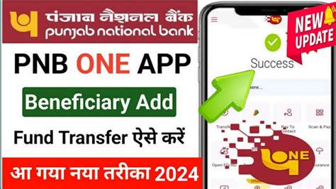 Pnb One App Money Transfer Kaise Kare Pnb One Se Paise Kaise Transfer