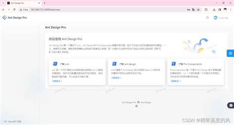 ant design pro 前端项目初始化 执行i18n remove之后报错can not find selectlang csdn博客