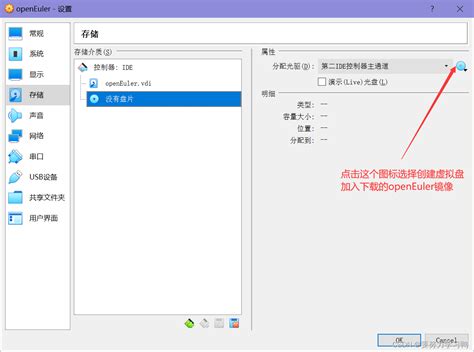 Virtualbox Openeuler Virtualbox Openeuler Csdn