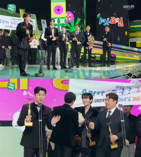KBS Entertainment Awards 2023 Berikut Daftar Lengkap Para Pemenang