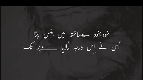 Most Heart Touching Sad Poetry 2 Line Urdu Heart Broken Poetry 2