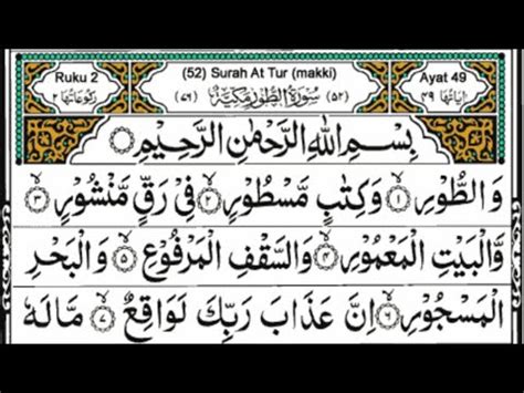 52 Surah At Tur سورت الطور Pani Patti Beautiful Voice Talawat Quran