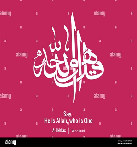Digital Calligraphy English Translated As Say He Is Allah Who Is