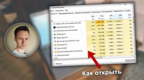 Как открыть меню задач на пк
