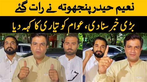 Imran Khan PTI Lawyer Naeem Haider Panjutha Big News About Islamabad