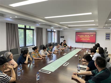 影传学院青年教师联谊会开展匠心守初心潜心育人师师德师风系列分享会
