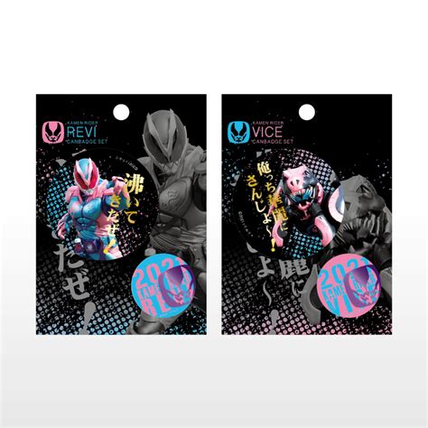仮面ライダー箔押し缶バッジセット リバイスリバイバイス PG STATION ONLINE SHOP