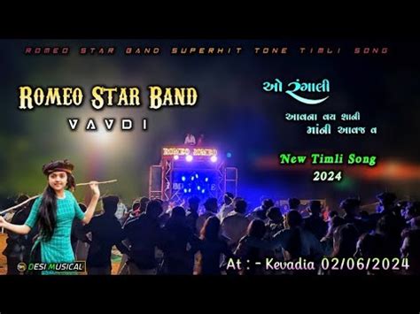 ઓ રગલ આવન વય શન મન આવજ વ Romeo Star Band New Timli Song