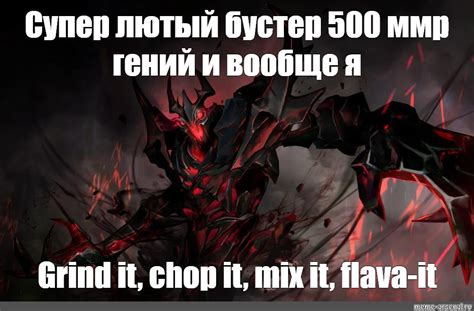 Создать мем shadow fiend dota 2 дота 2 shadow fiend лор shadow fiend