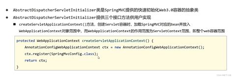 【springmvc篇】详解springmvc入门案例 csdn博客