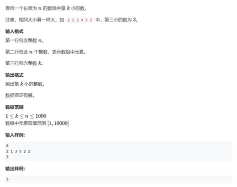 求数组中的第k小元素 分治法求数组第k小元素java csdn博客
